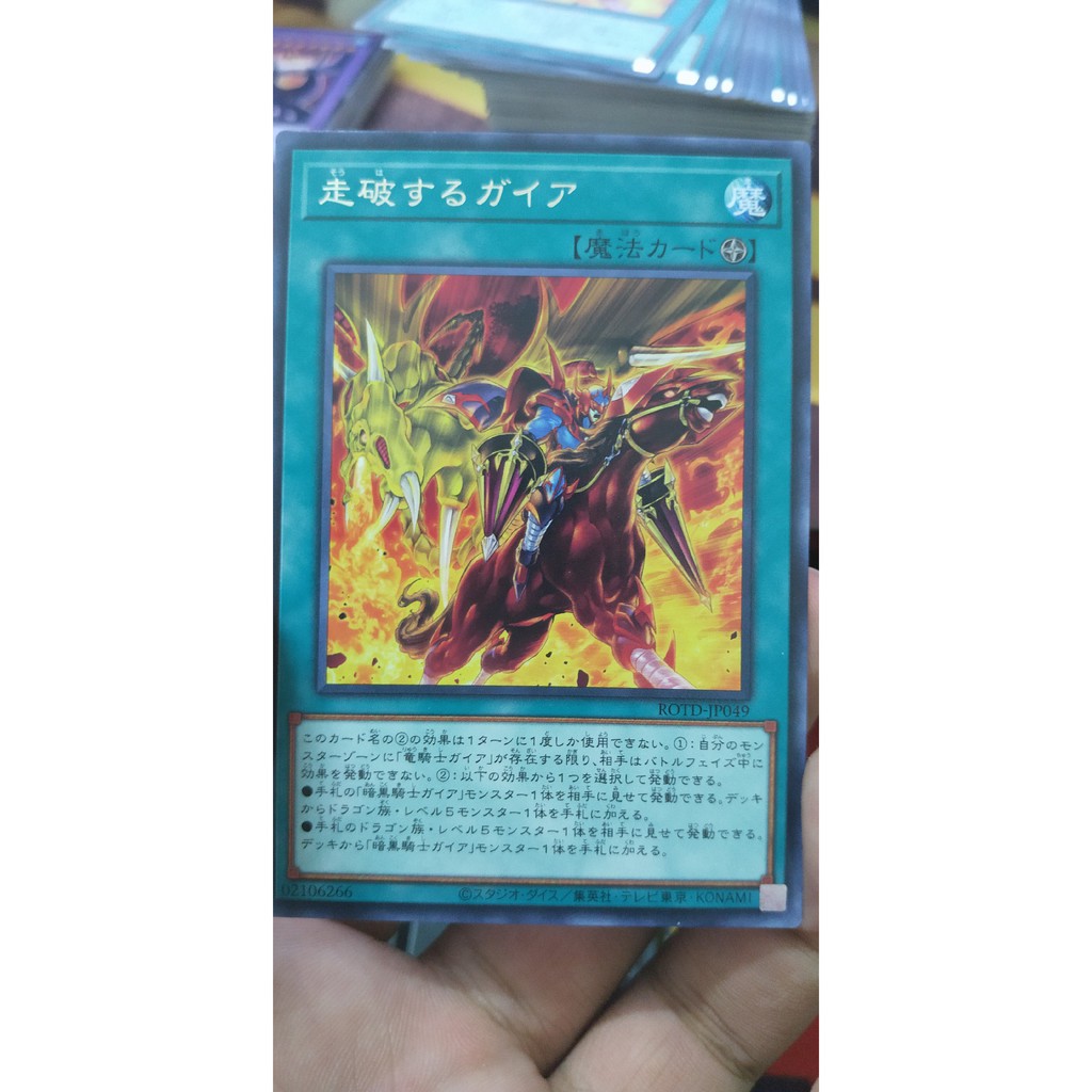 [Thẻ bài Yugioh OCG] ROTD-JP049 Galloping Gaia. Rare | Shopee Việt Nam