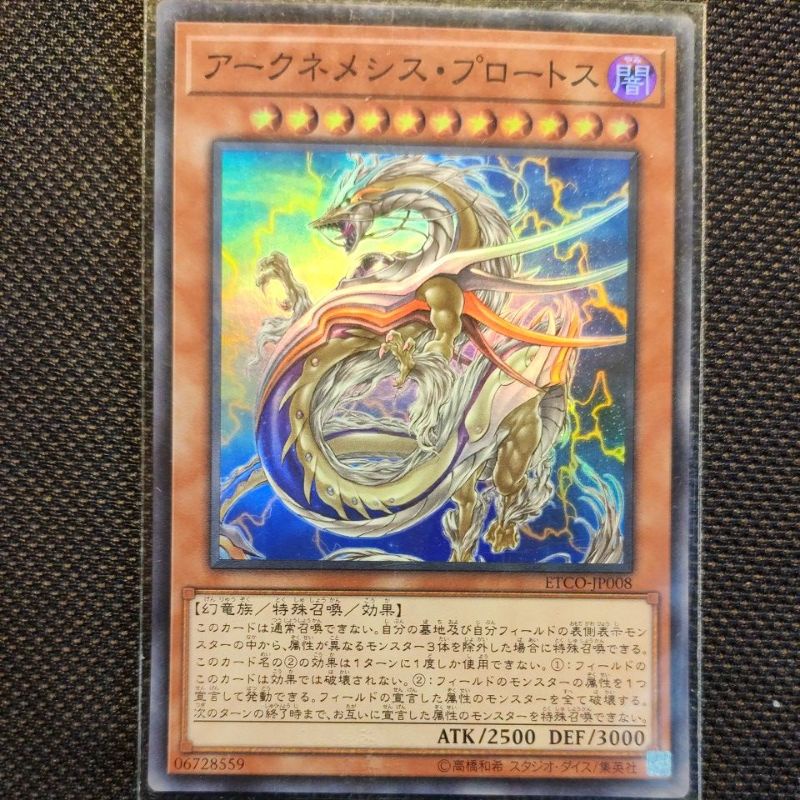 Thẻ bài Yugioh: Archnemeses Protos- ETCO-JP008 - Super rare | Shopee Việt Nam