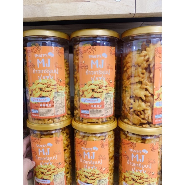 Bánh SnacK Cua | Shopee Việt Nam