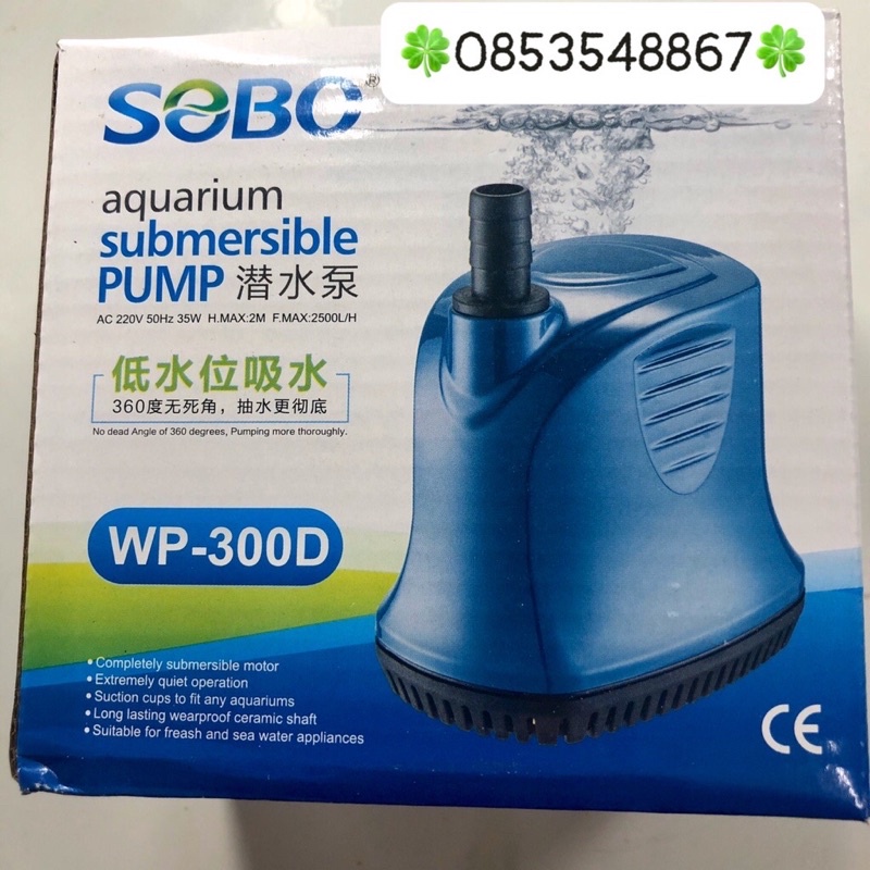 Máy bơm hút cặn đáy SOBO WP-300D | Shopee Việt Nam