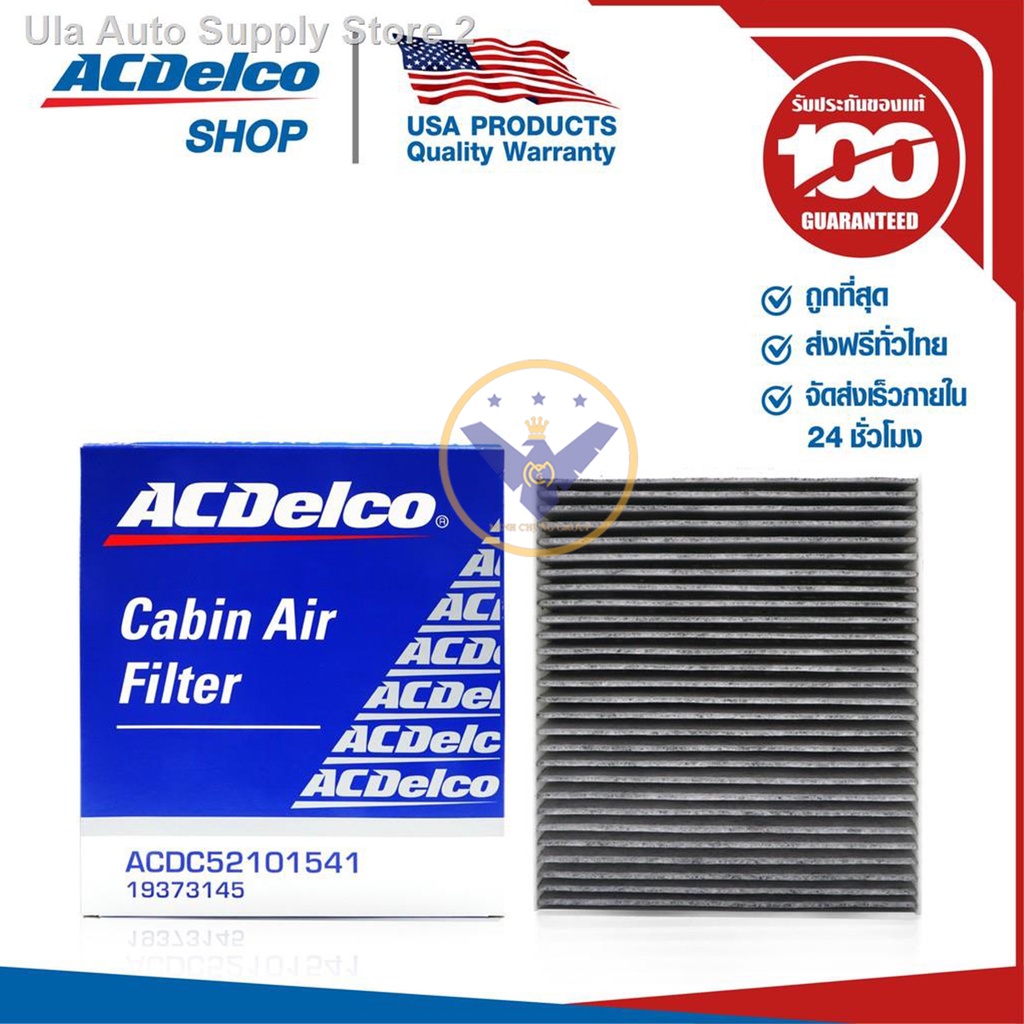 Lọc gió máy lạnh than hoạt tính Acdelco xe Mitsubishi Triton, Outlander ...