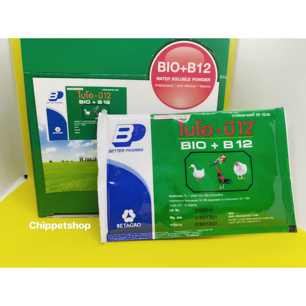 Phòng bệnh cho gà Bio-B12 dạng gói 20g | Shopee Việt Nam