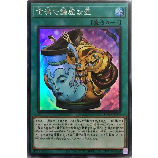 Thẻ bài YUGIOH - OCG - Pot of Prosperity - Pot of Disparity - BLVO-JP065 - Super Rare | Shopee ...