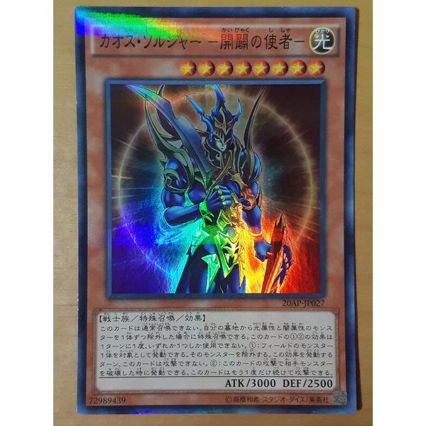 Thẻ bài YUGIOH - OCG - Black Luster Soldier - Envoy of the Beginning - 20AP-JP027 - Super ...