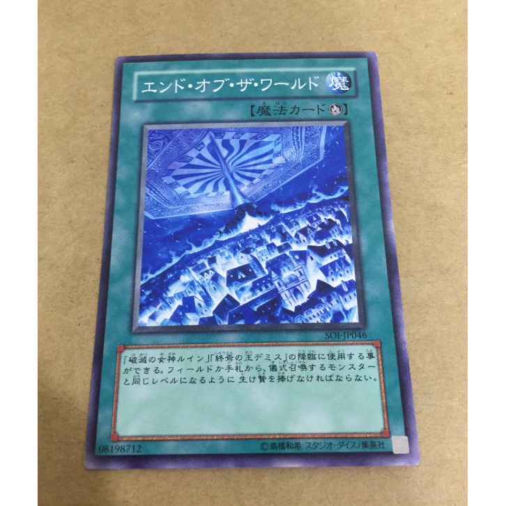 Thẻ bài YUGIOH - OCG - End of the World - SOI-JP046 - Common - Ritual Spell - Trò chơi thẻ bài ...