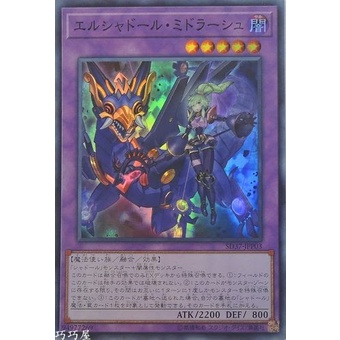 Thẻ bài YUGIOH - OCG - El Shaddoll Winda - SD37-JPP03 - Super Rare | Shopee Việt Nam