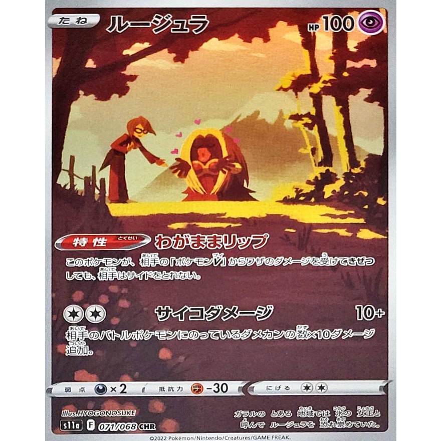 [ Zare Pokemon ] Lá bài thẻ bài Jynx - CHR Character Rare - 071/068 ...