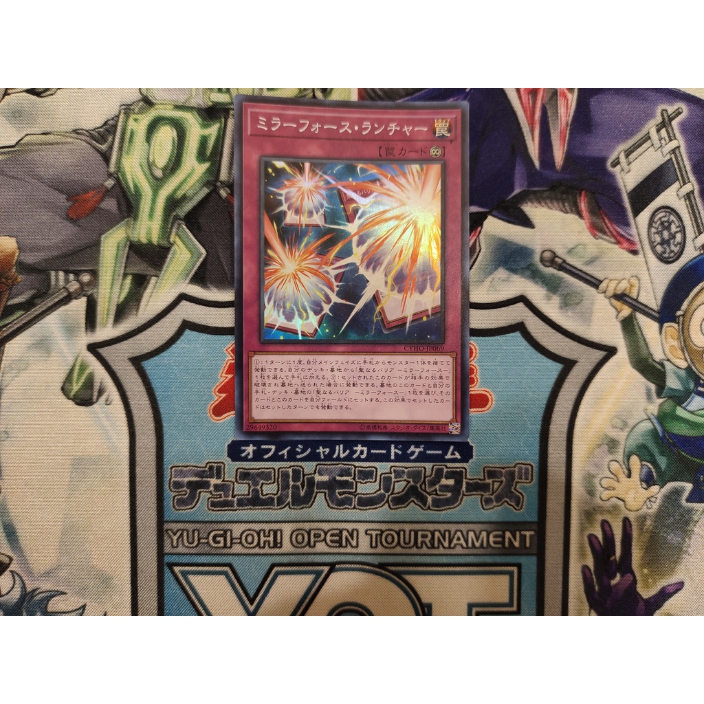 Thẻ Bài Yugioh chính hãng Mirror Force Launcher - CYHO-JP069 - Super Rare | Shopee Việt Nam