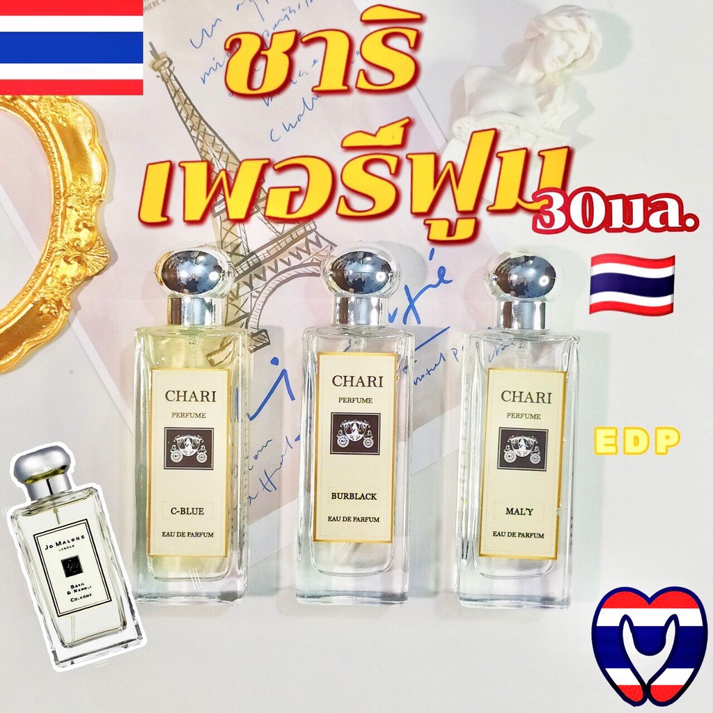 Nước hoa Thái Lan cao cấp hãng Chari Perfume hương thơm sang trọng hàng ...