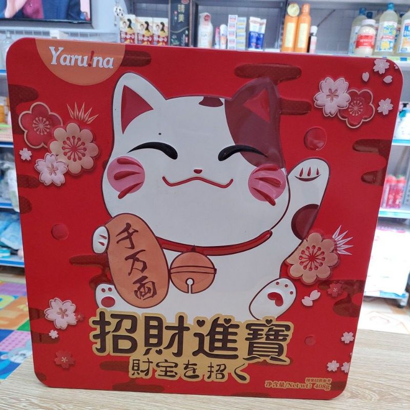 bánh mèo yaruna hộp 408g | Shopee Việt Nam
