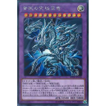 Blue-Eyes Alternative Ultimate Dragon (20TH-JPC00) (Secret Rare) | Shopee Việt Nam