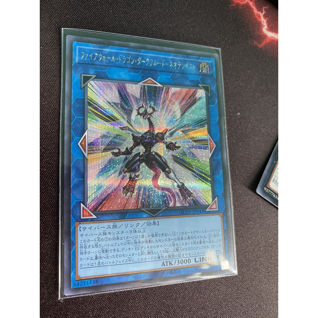 [OCG] Thẻ bài HC01-JP044 - Firewall Dragon Darkfluid - Neo Tempest Terahertz - Super Rare ...