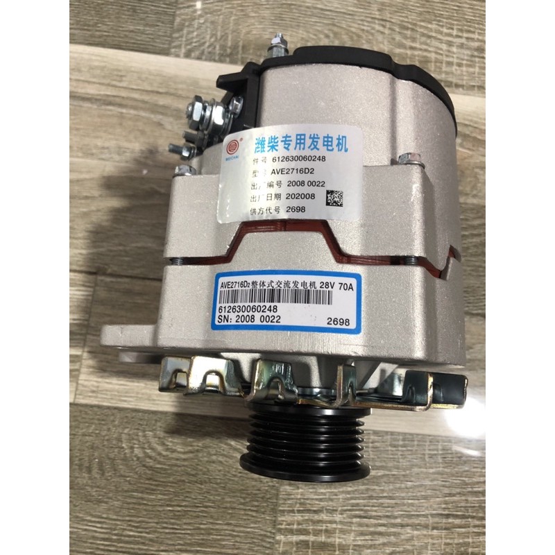 Máy phát điện 612600090248/60248 Weichai | Shopee Việt Nam