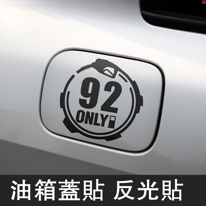 P-A78 Xe Bình Nhiên Liệu Bao Miếng Dán Phản Quang Miếng Dán Nhắc Miếng Dán 92 95 97 98 Diesel ...