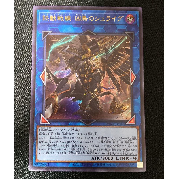 Thẻ bài Yugioh: Tri-Brigade Shuraig the Ominous Omen | Shopee Việt Nam