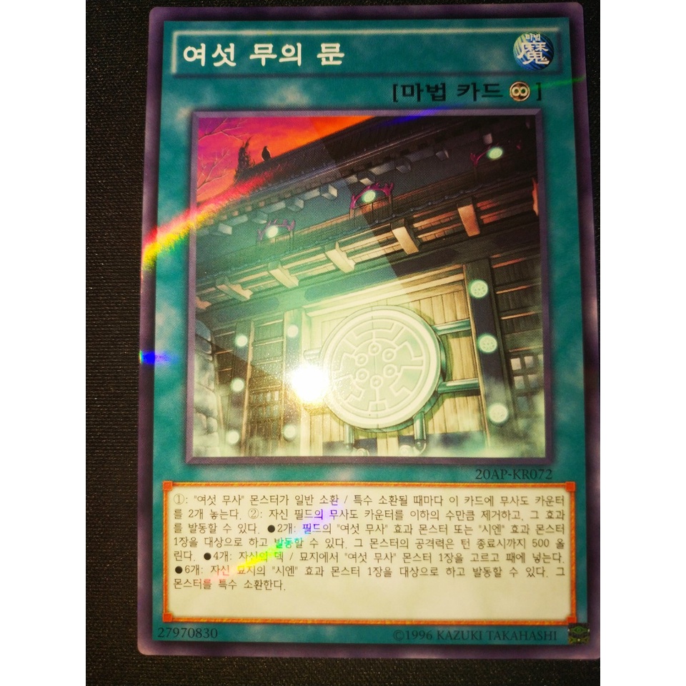 Thẻ bài Yugioh - OCG - Gateway of the Six / 20AP-KR072' | Shopee Việt Nam