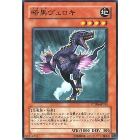 Thẻ bài YUGIOH - OCG - Black Veloci - PTDN-JP033 - Common - Effect Monster | Shopee Việt Nam