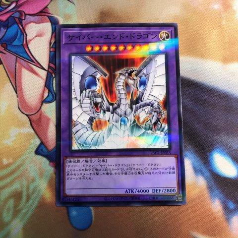 [Thẻ bài Yugioh Chính Hãng] [OCG] Cyber End Dragon - PAC1-JP013 | Shopee Việt Nam