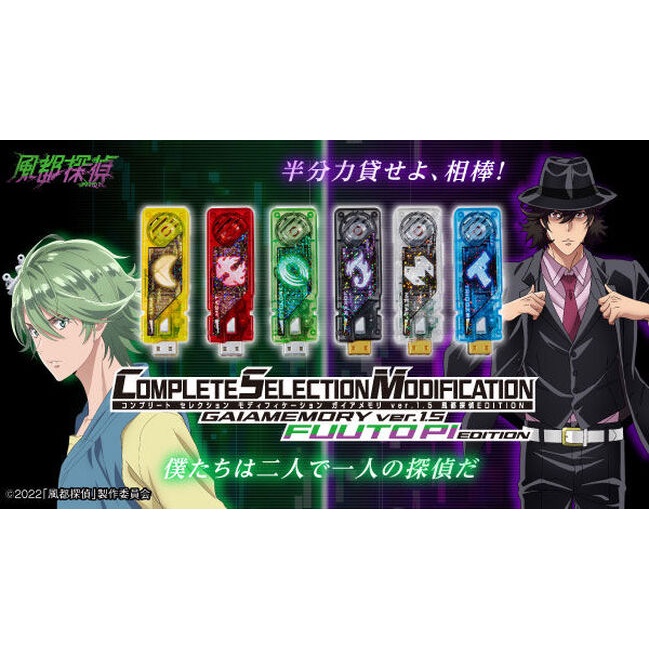 Đồ Chơi Cao Cấp CSM Double Driver Fuutopi Enteral Edge Accel Max Jacket ...