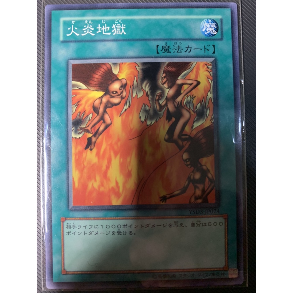 Thẻ bài Yugioh: Tremendous Fire - Art Nhật - YSD3-JP024 - Common | Shopee Việt Nam