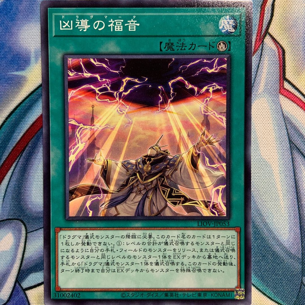 Thẻ bài YUGIOH - OCG - Dogmatikalamity - LIOV-JP053 - Common | Shopee Việt Nam