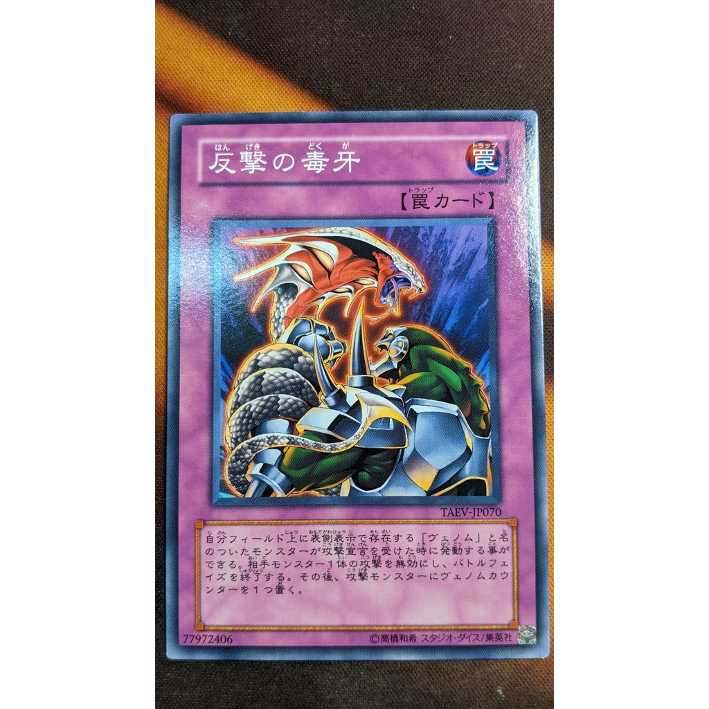 [Thẻ bài Yugioh OCG] TAEV-JP070 Ambush Fangs - Common | Shopee Việt Nam