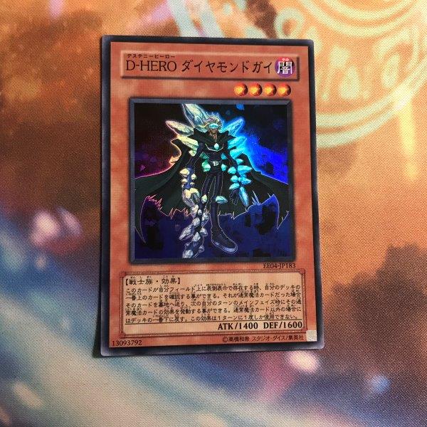 [Thẻ bài Yugioh Chính Hãng] [OCG] Destiny HERO Diamondude - Super Rare - EE04-JP183 | Shopee ...