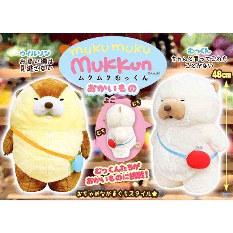 Gấu Bông Đồ Chơi Hải Ly Mukkun Amuse Nhật Bản chính hãng 50cm |ẢNH THẬT ...