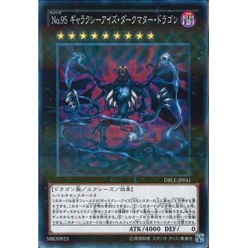 [ Zare Yugioh ] Lá bài thẻ bài Yugioh DBLE -JP041 - Number 95: Galaxy-Eyes Dark Matter Dragon ...
