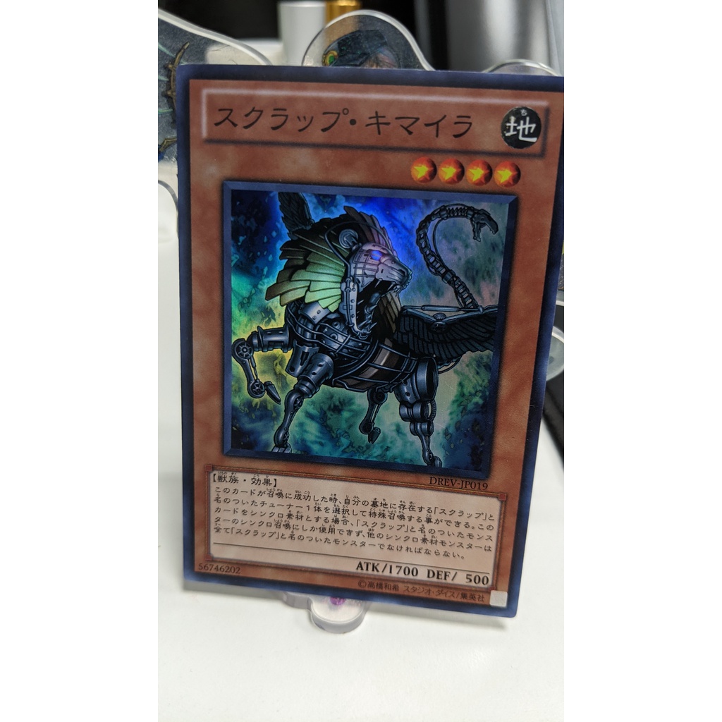 Thẻ bài Yugioh DREV-JP019 Scrap Chimera - Super Rare | Shopee Việt Nam