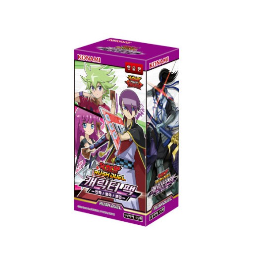 YUGIOH Rush Duel Character Pack Gakuto Roa Romin Korean 1 BOX (RD/CP01-KR) | Shopee Việt Nam