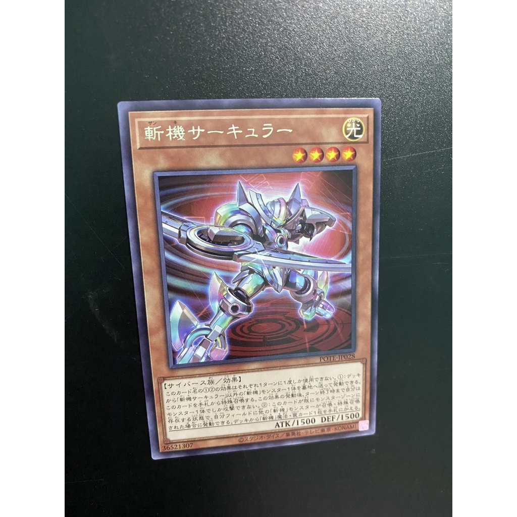 [OCG] Thẻ bài Yugioh chính hãng Mathmech Circular - POTE-JP028 - Rare | Shopee Việt Nam