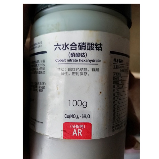 Cobalt nitrate conban nitrat Co(NO3)2 lọ 100g CAS 10026-22-9 Co(NO3)2 ...