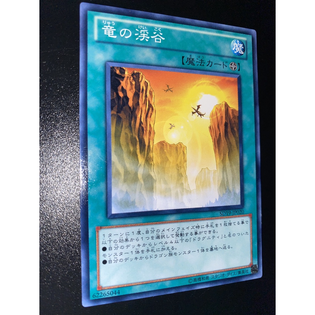 [OCG] Dragon Ravine - SD19-JP020 - Common | Shopee Việt Nam