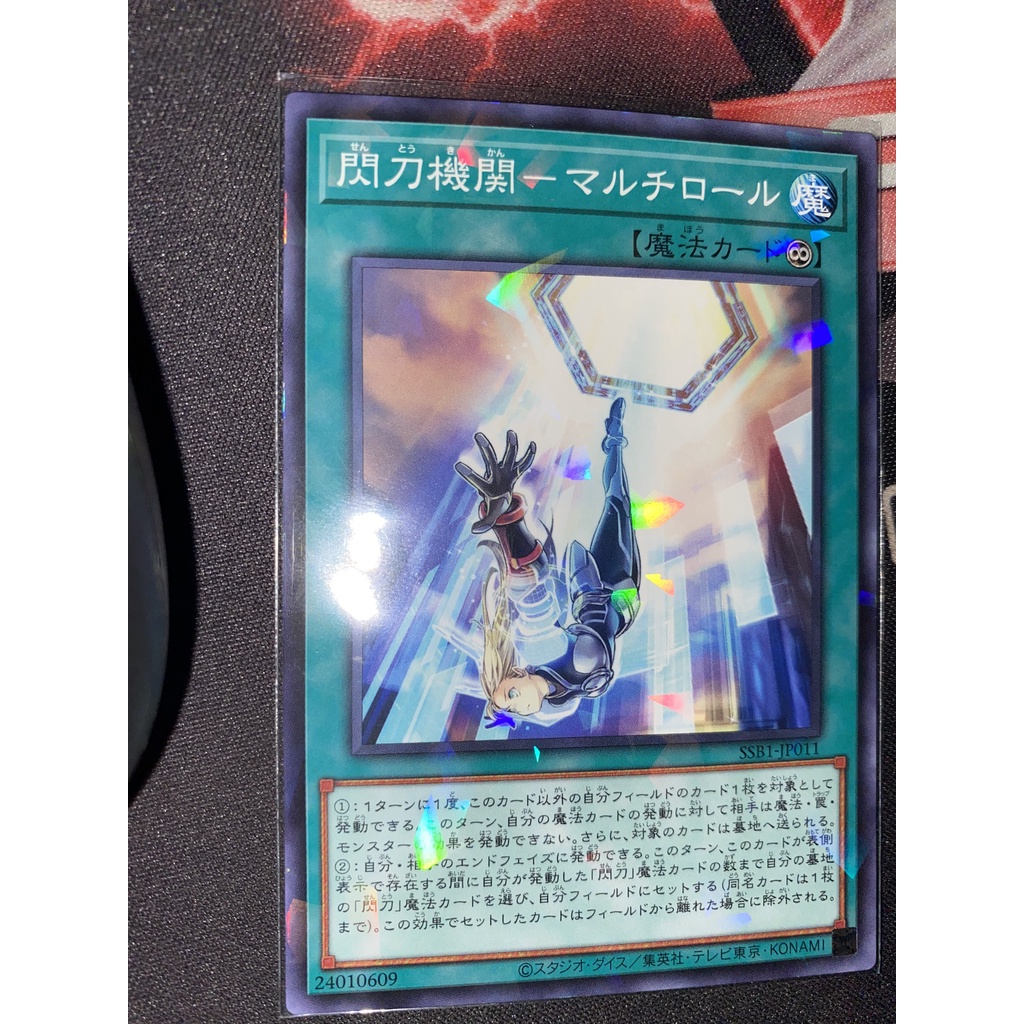 Sky Striker Mecha Modules - Multirole - SSB1-JP011 - Normal Parallel Rare | Shopee Việt Nam