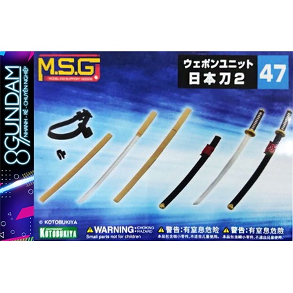 Mô Hình Lắp Ráp Phụ Kiện MSG MW47 Japanese Sword 2.0 | Shopee Việt Nam
