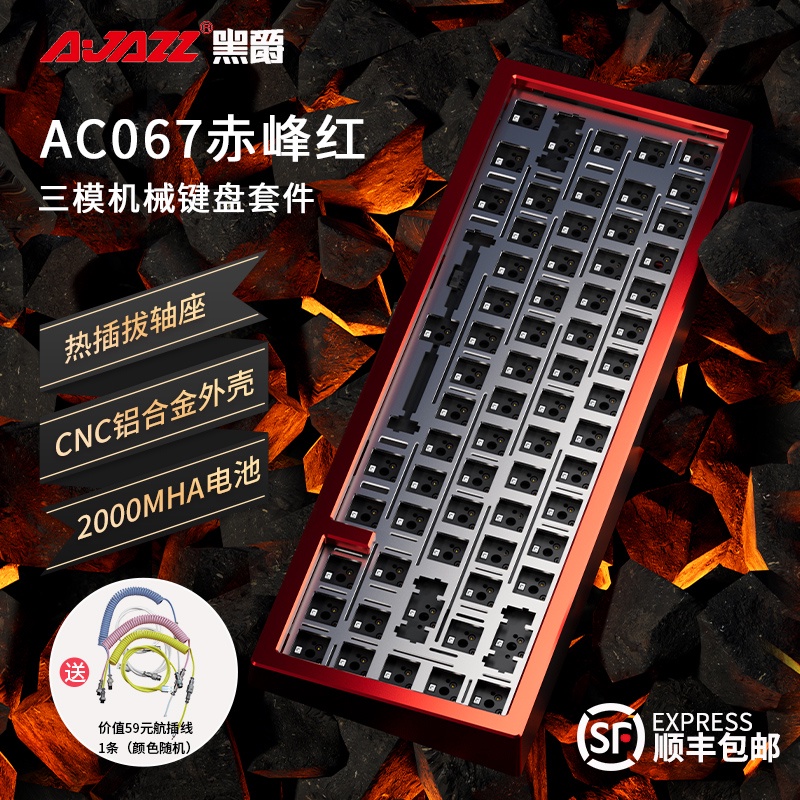 Bộ Kit bàn phím cơ Ajazz AC067, case nhôm, Gasket mount, 3 chế độ kết ...