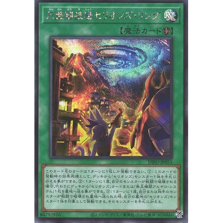 [Thẻ bài yugioh OCG] Therion Discolosseum DIFO-JP053 Super, Secret | Shopee Việt Nam