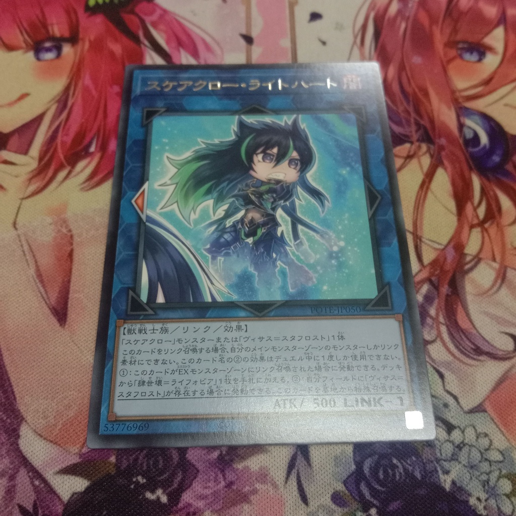 [ 20250526 ] Thẻ bài Yugioh Scareclaw Light-Heart POTE-JP050 | Shopee Việt Nam