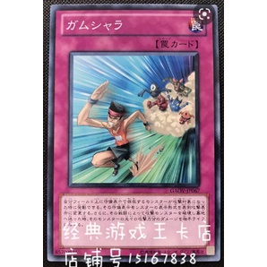 Thẻ bài YUGIOH - OCG - Gamushara - GAOV-JP067 - Common - Normal Trap | Shopee Việt Nam