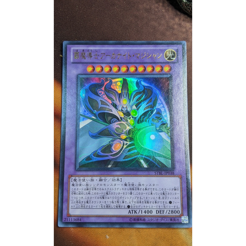 Thẻ bài Yugioh OCG STBL-JP038 Supreme Arcanite Magician - Ultra Rare | Shopee Việt Nam