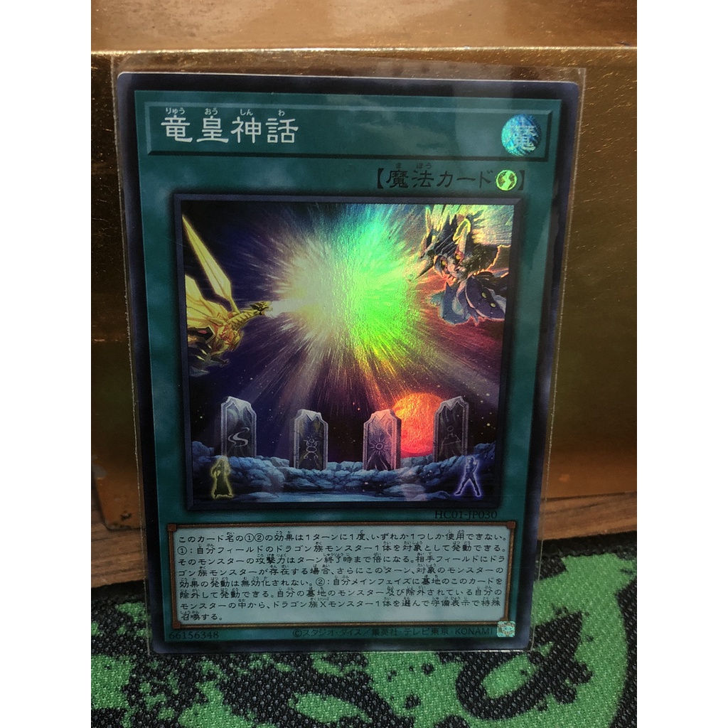 [Thẻ Bài Yugioh Chính Hãng] Dragon King's Myth - HC01-JP030 - Super Rare HC01-JP030 | Shopee ...