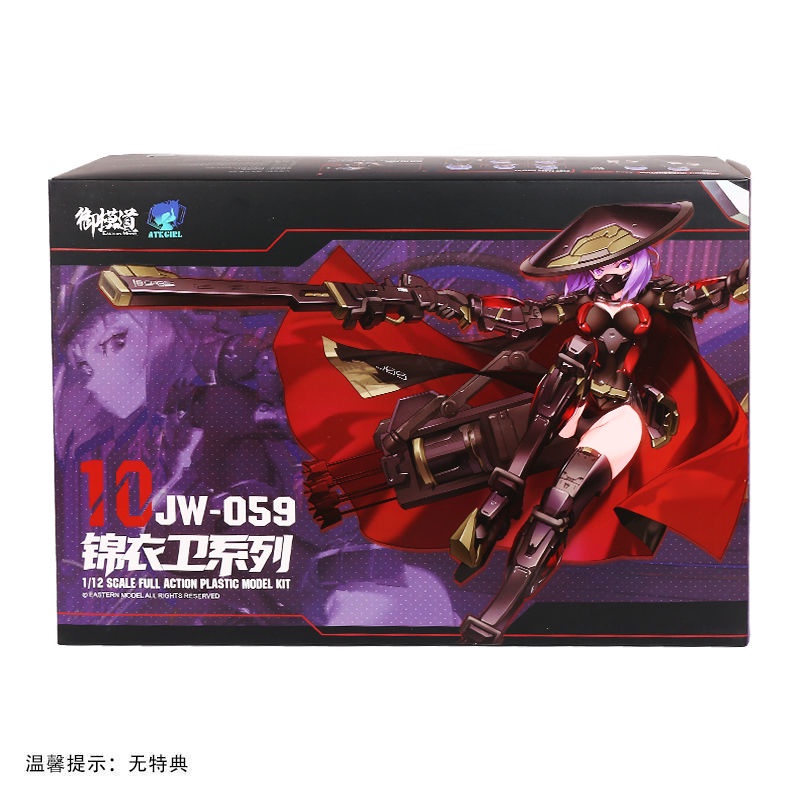 Mô Hình Lắp Ráp Nhân Vật Hoàng Gia Bốn Con Hổ Trắng Suzaku Xuanwu ...