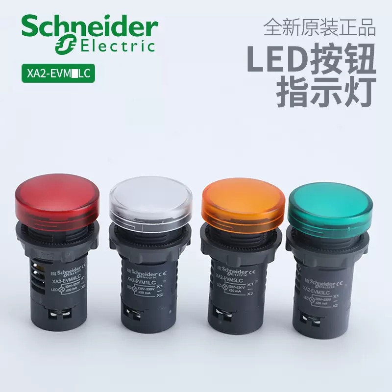 Đèn báo Schneider xanh đỏ vàng XA2EVM3LC, XA2EVM4LC, XA2EVM5LC | Shopee ...