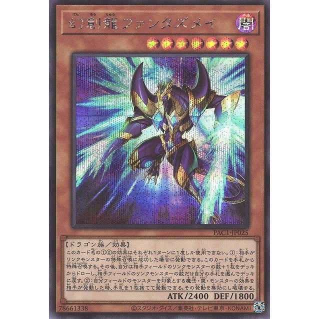 [Thẻ yugioh OCG] Fantastical Dragon Phantazmay PAC1-JP025 | Shopee Việt Nam