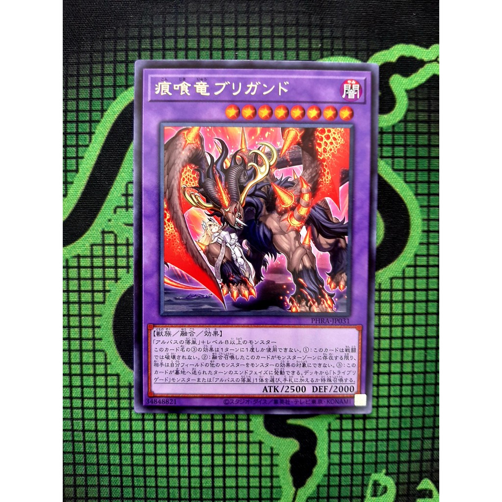 THẺ BÀI YUGIOH PHRA-JP031 - Stigmavore Dragon Brigand - Rare | Shopee Việt Nam