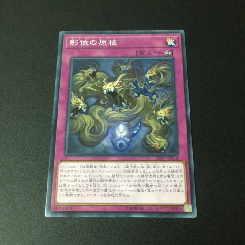 Thẻ bài YUGIOH - OCG - Shaddoll Core - SD37-JP034 - Common - Continuous Trap | Shopee Việt Nam