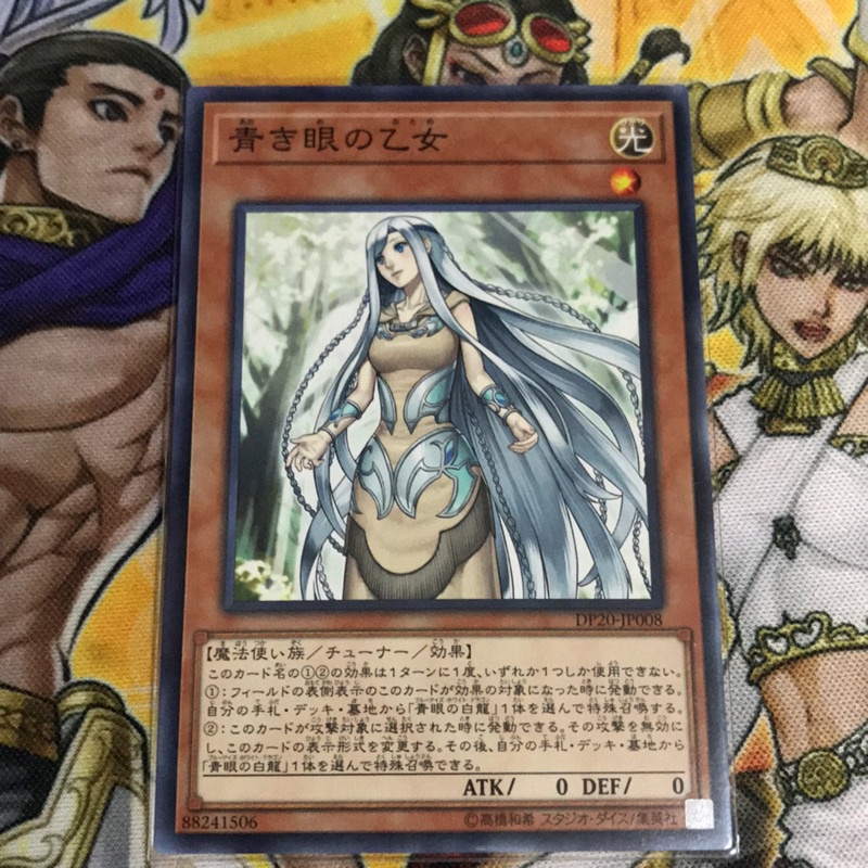 Thẻ bài YUGIOH - OCG - Maiden with Eyes of Blue - DP20-JP008 - Common - Thẻ bài ma thuật ...