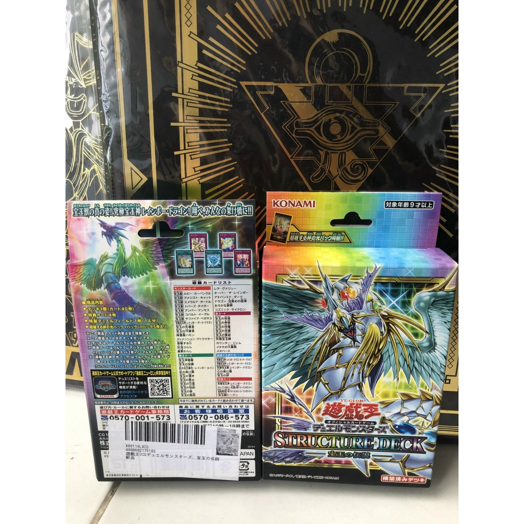 Sản phẩm Yugioh Structure Deck Legend of the Treasure Ball (OCG - thị trường Nhật Bản) | Shopee ...