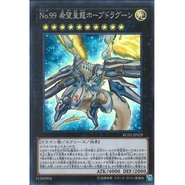Number 99: Utopic Dragon (RC02-JP029) (Super Rare) | Shopee Việt Nam